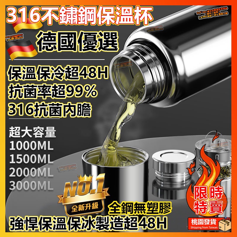 桃園出貨🔥【保溫杯優選】316 不鏽鋼 保溫瓶 保溫水壺 隨身水杯保溫茶杯 大容量 保溫瓶 800 2000ml 保溫杯 | 蝦皮購物