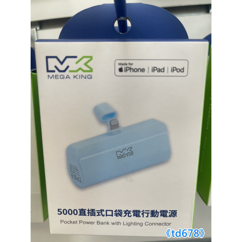 《td678》MEGA KING 5000直插式口袋行動電源 Lightning 移動電源 | 蝦皮購物