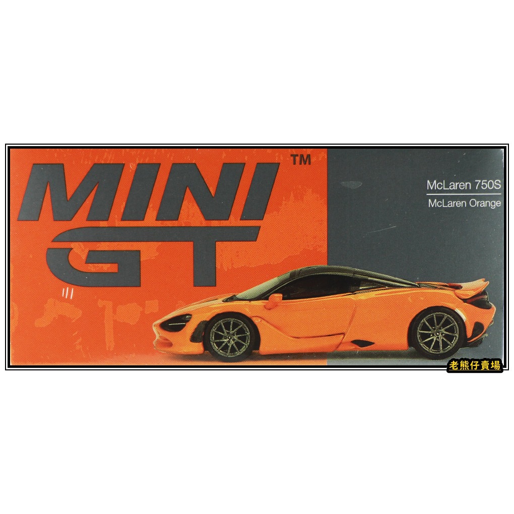 【老熊仔】 Mini GT #814 麥拉倫 McLaren 750S | 蝦皮購物