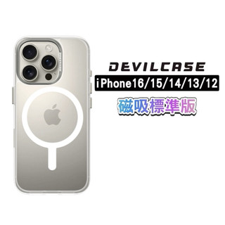 DEVILCASE 惡魔防摔殼 磁吸標準版【i16最新相機按鍵版】 iPhone 16 15 14 13 12 | 蝦皮購物