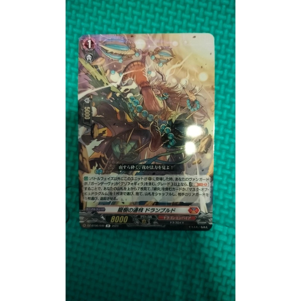 《雪夜閣》VG 先導者 Vanguard 紅國 DZ-BT06/049 R | 蝦皮購物