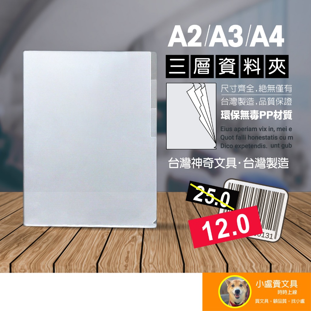 【小盧賣文具】3層L夾 A2 A3 A4 尺寸齊全 多層L夾 E310 L型文件夾 資料夾 | 蝦皮購物