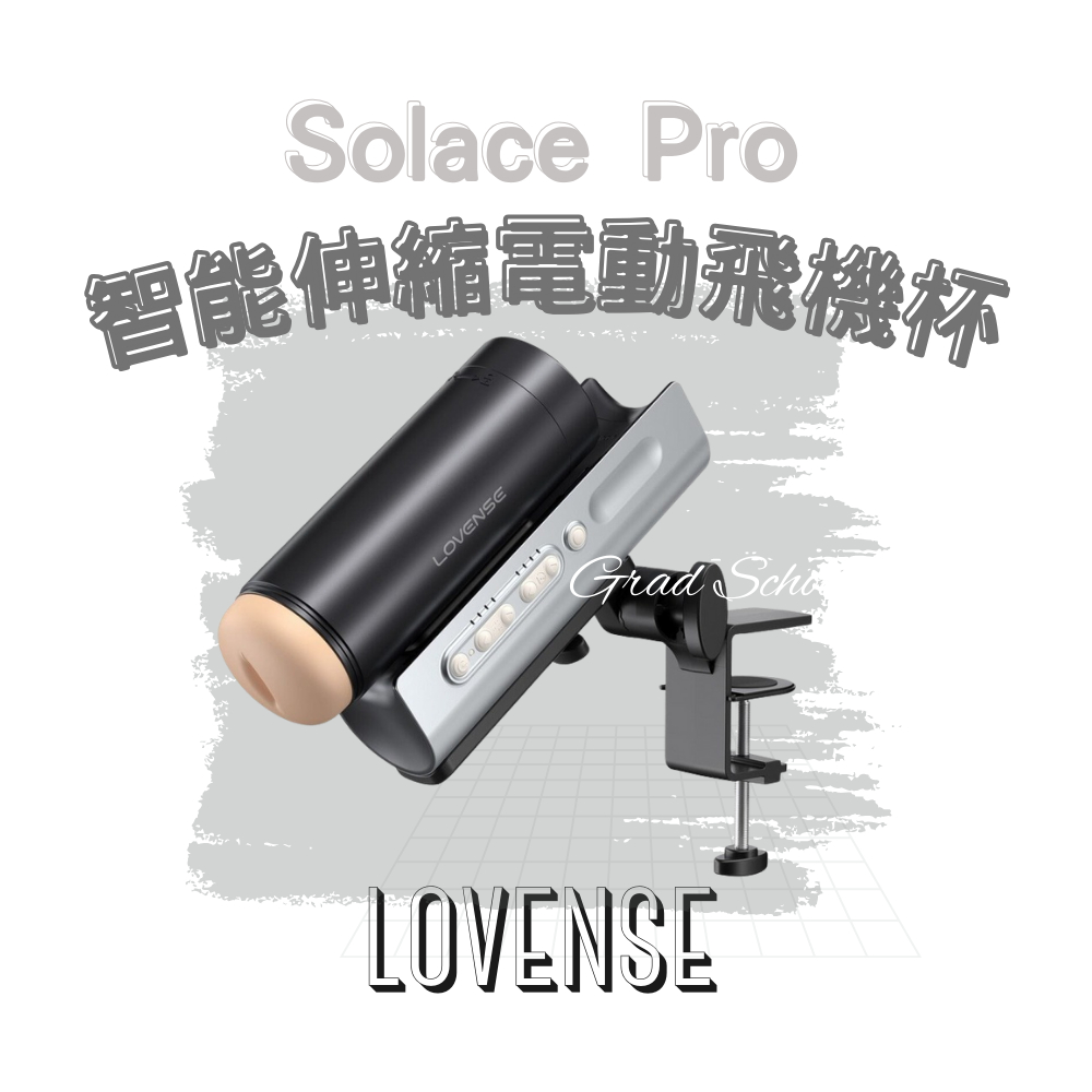 免運🔥【官方授權1年保固】LOVENSE Solace Pro｜智能手機遙控 伸縮電動飛機杯 | 蝦皮購物