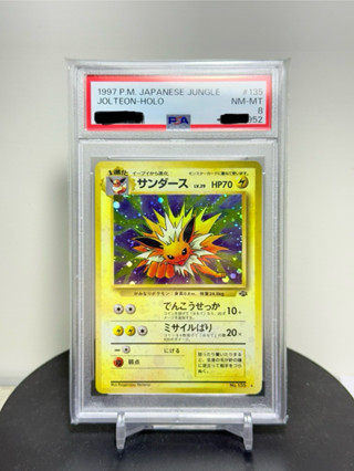 1997 神奇寶貝 寶可夢 日版 初代 雷伊布 PSA8 鑑定卡 PTCG 日本 絕版 稀有 收藏 寶可夢卡牌 老卡 | 蝦皮購物
