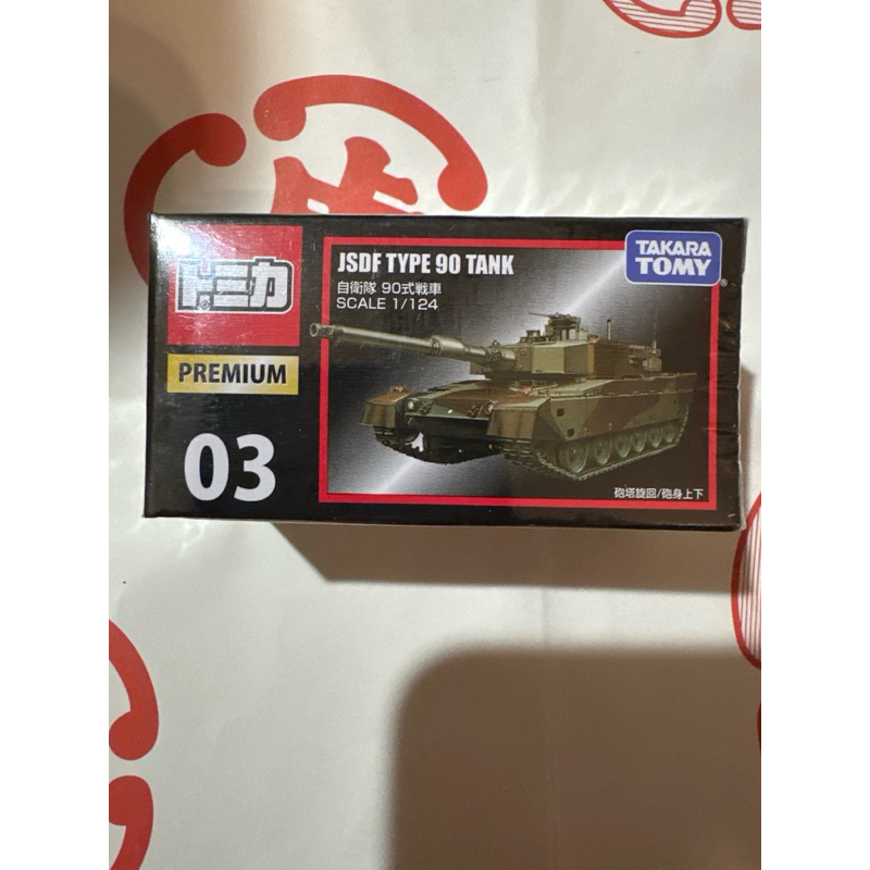 阿勝拍賣 tomica JSDF Type 90 TANK 自衛隊 90式戰車 | 蝦皮購物