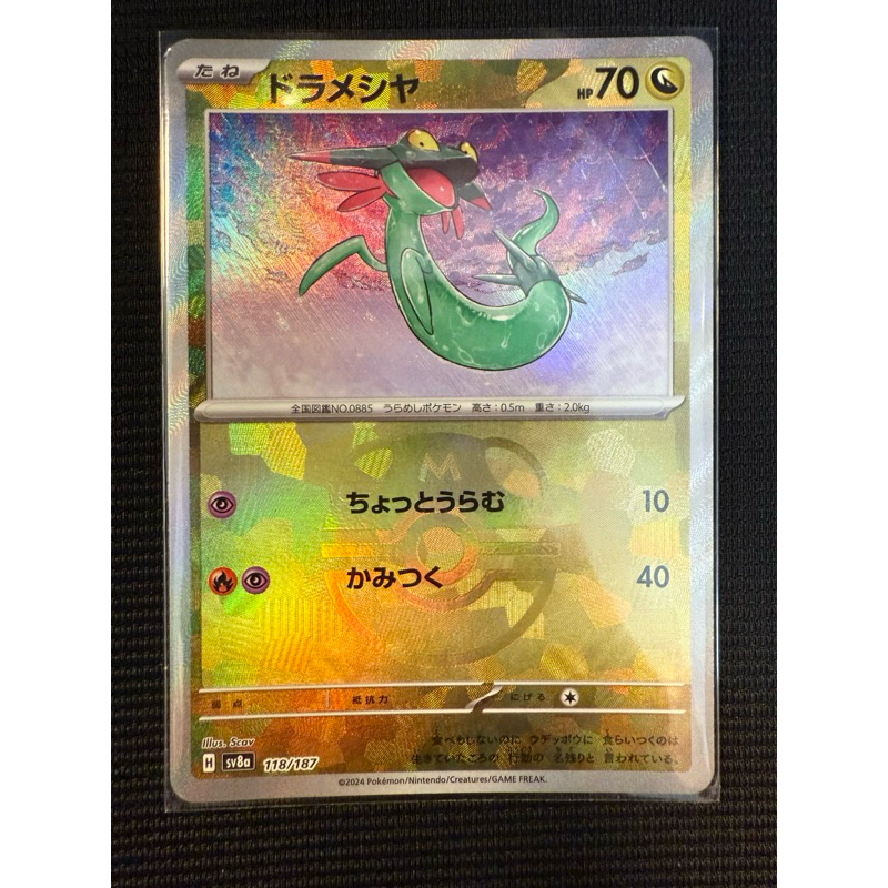 《黑烈空之家》寶可夢 日版 太晶慶典 sv8a 118/187 大師球 多龍梅西亞 | 蝦皮購物