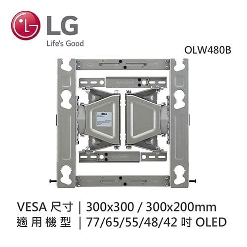 LG 原廠壁掛架 OLW480B / LSW440B 不含安裝 | 蝦皮購物
