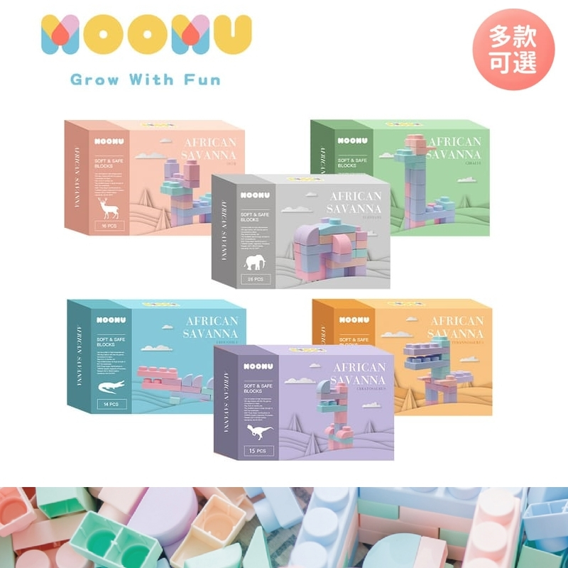 MOOMU 馬卡龍香草軟積木 動物 恐龍 造型 香草味 安全玩具 積木 | 蝦皮購物