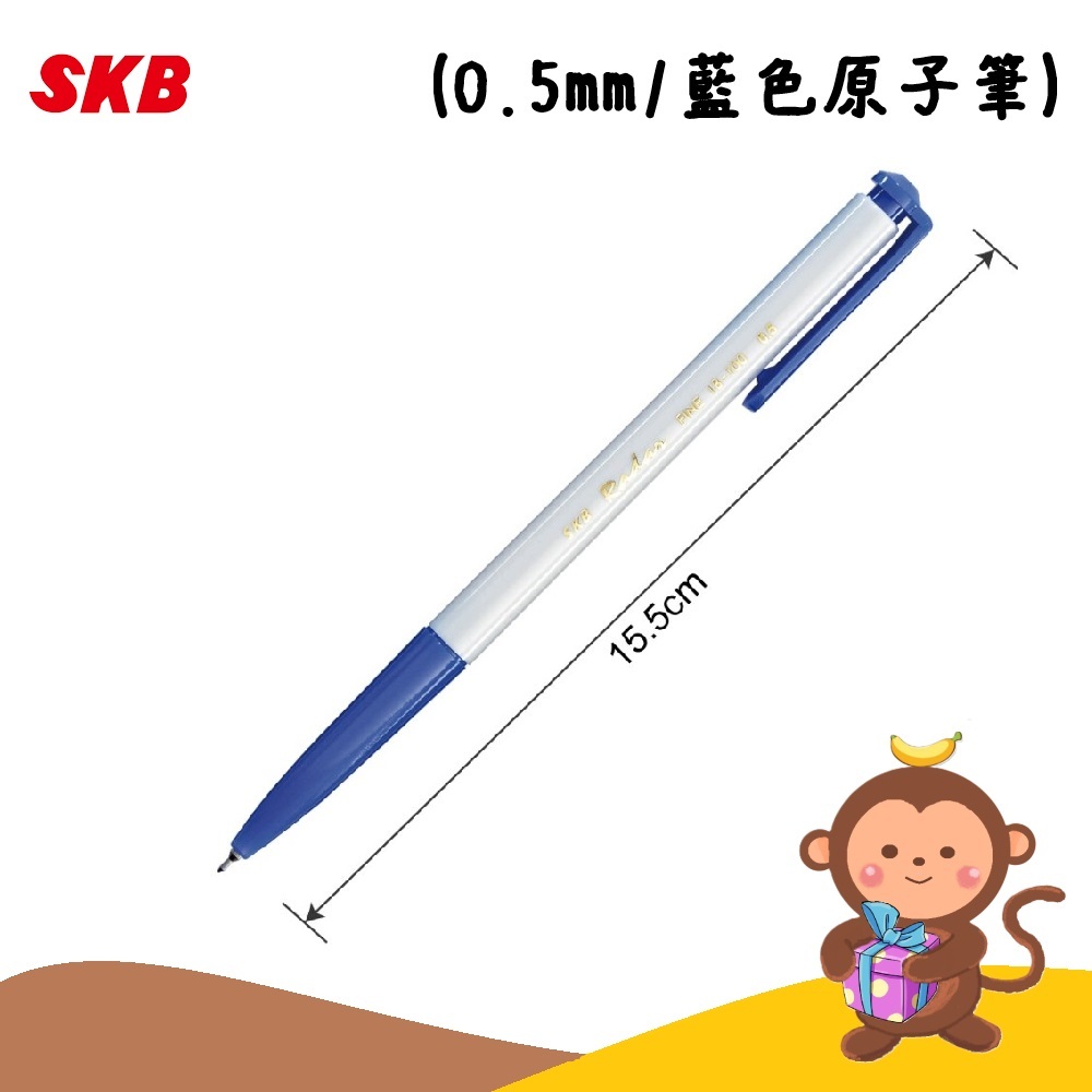 【丹尼猴購物網】SKB IB-100 自動原子筆-藍色/紅色/黑色 (0.5mm) 按動出芯 滑順好寫 三色 | 蝦皮購物