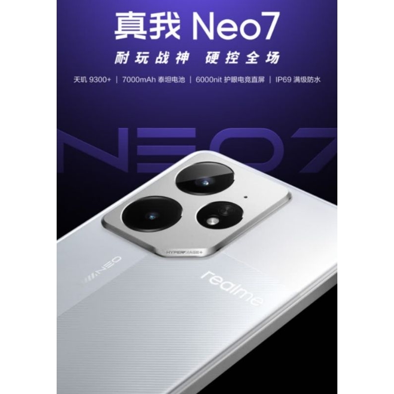 現貨 Realme Neo7 天璣9300+ 7000mah 大電池 GT7 Neo 7 k80 | 蝦皮購物