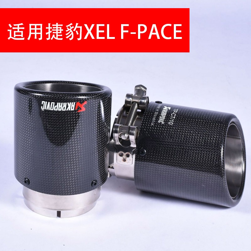 JAGUAR 汽車尾喉 排氣管 煙筒尾氣罩 16-20款 積架 F-PACE XEL XF XE 碳纖維尾喉 尾門排氣 | 蝦皮購物