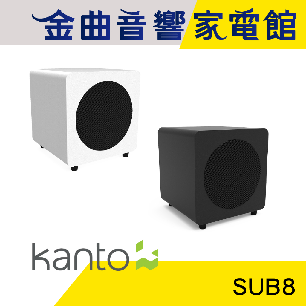 Kanto SUB8 自動待機 內建高功率擴大機 RCA輸入 8吋 重低音喇叭 | 金曲音響 | 蝦皮購物