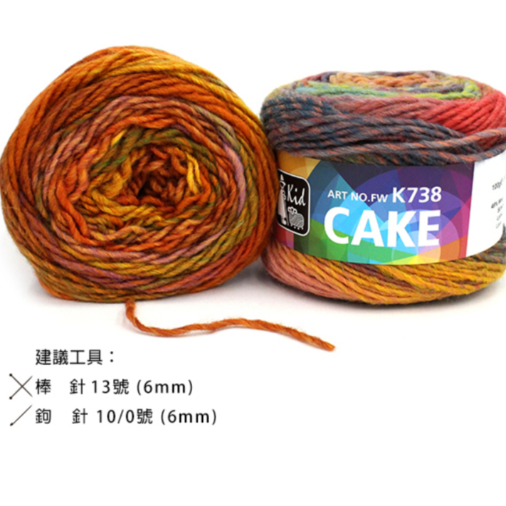《毛線世界∞滿額免運 》CAKE 蜜糖蛋糕 毛線 義大利牧童牌 K738 圍巾 毛衣 毛帽(線徑約6mm) | 蝦皮購物