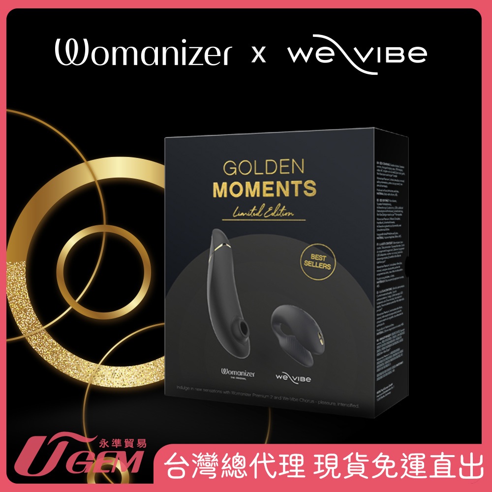 Womanizer Golden Moments 金色愉悅禮盒 | 蝦皮購物