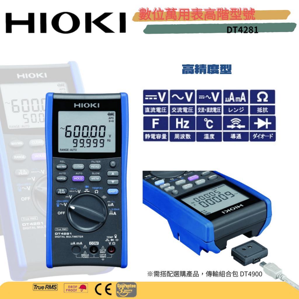 ⚡在戶外跌倒⚡ HIOKI DT4281 數位三用電表 4281 日本製 電錶 高精度 三用電表 掌上型 | 蝦皮購物