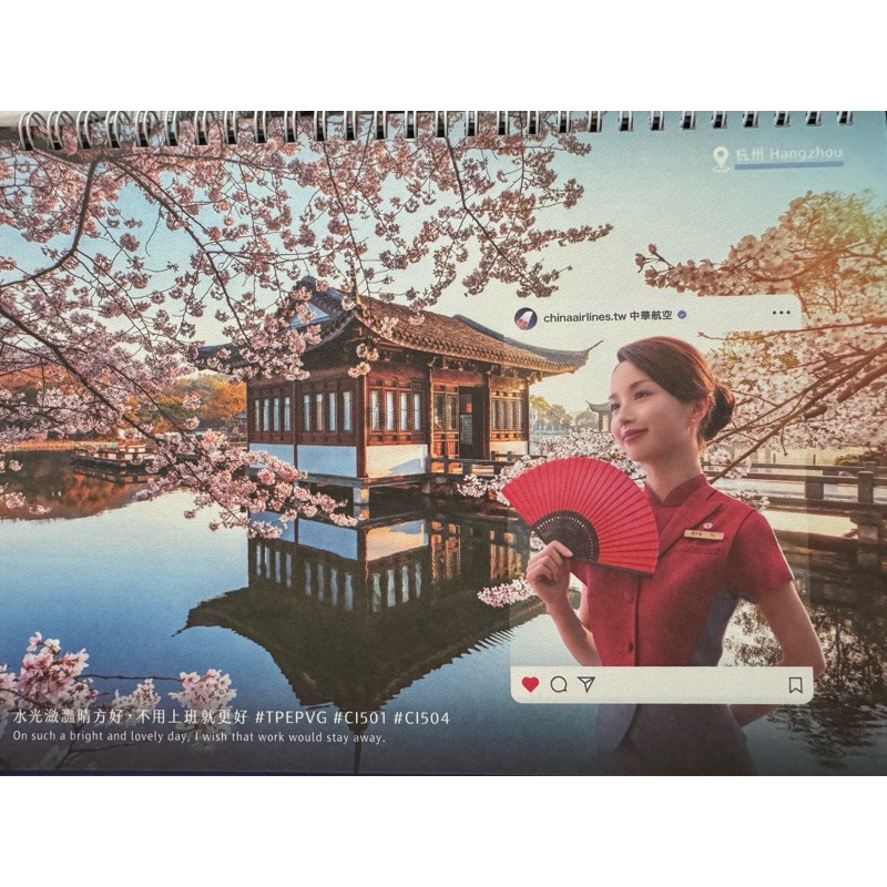 可刷卡 最後一本 全新 現貨 華航 2025年 桌曆 中華航空 china airlines 月曆 日曆 | 蝦皮購物