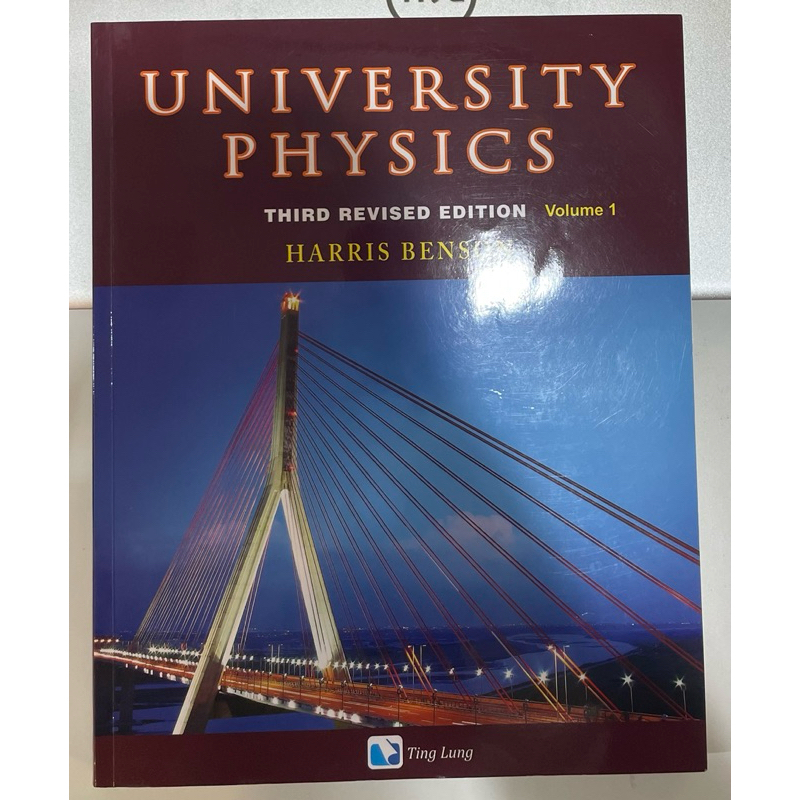 University Physics Third Revised Edition V1 [Harris Benson] | 蝦皮購物