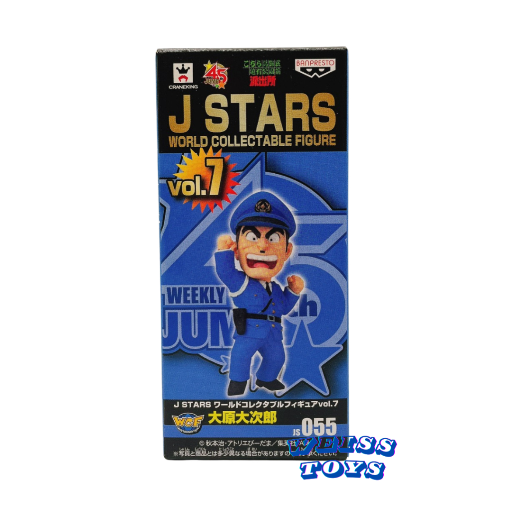 ★維斯玩具★ 日版 單售 J STARS WCF vol.7 Jump 第一彈 烏龍派出所 大原大次郎 大原所長 明星 | 蝦皮購物