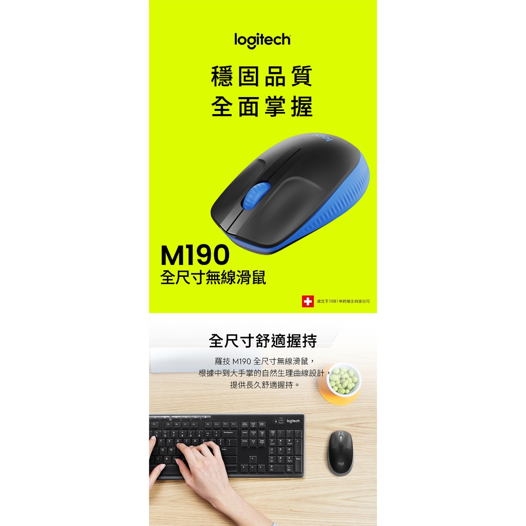 【悠閒3C商城】【台灣當日出貨】羅技原廠 羅技/logitech M190 全尺寸無線滑鼠 | 蝦皮購物