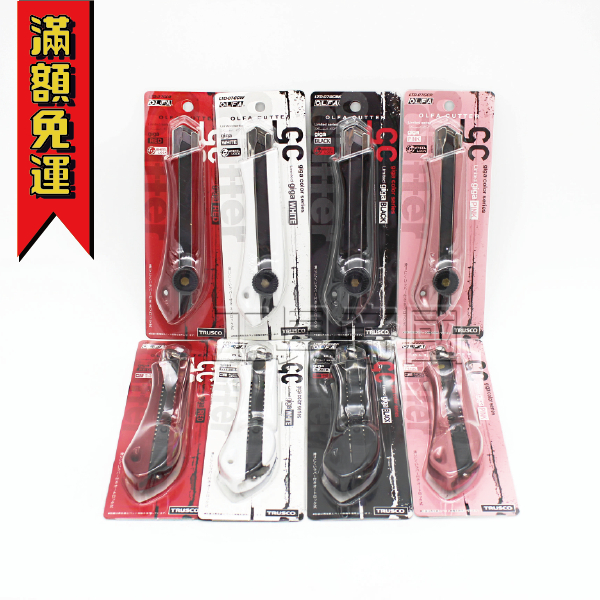 【工具帝國】日本製 OLFA 限定色 極致系列 LTD-07 轉式 LTD-08 推式 大型美工刀 螺絲固定 自動定鎖 | 蝦皮購物