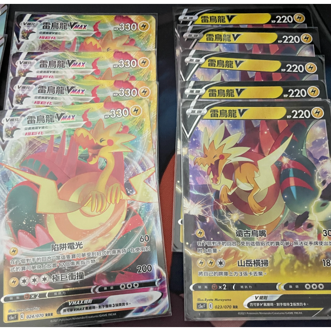 雷鳥龍V Vmax 雙璧戰士 寶可夢 PTCG 023 024 070 | 蝦皮購物