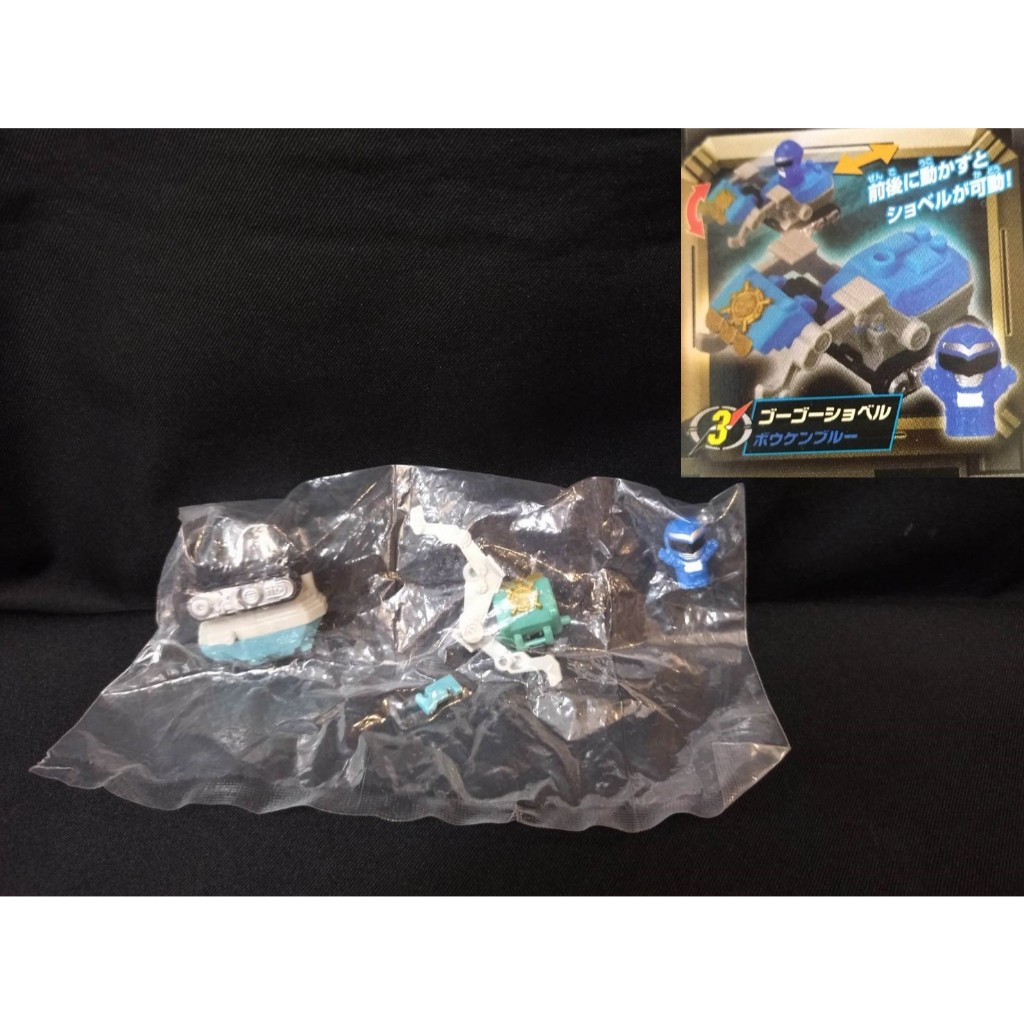 外W 櫃 A-1 袋 ： 2006年 BOUKEN BLUE 冒險藍 扭蛋 轟轟戰隊 GOGO SENTAI 天富 | 蝦皮購物