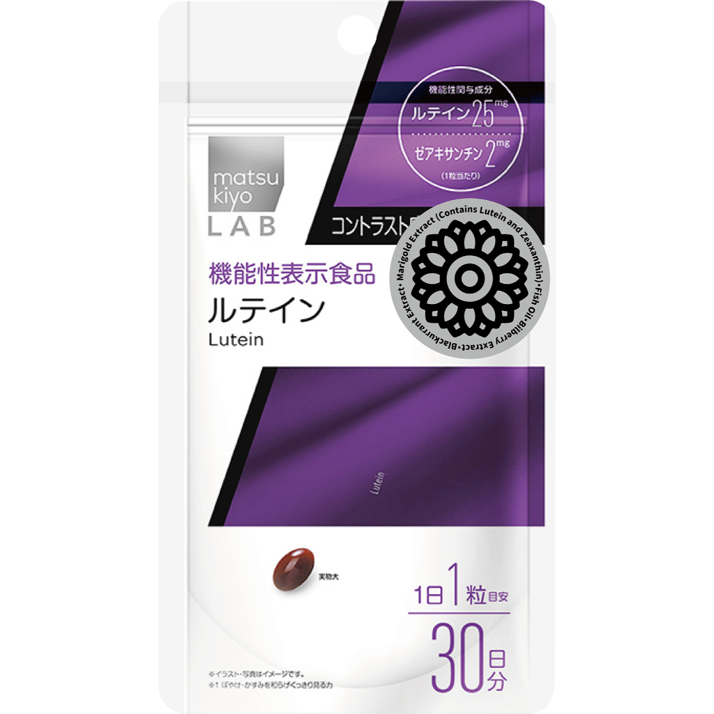 MKLAB 全方位金盞花萃取物(含游離型葉黃素)複合軟膠囊 30錠【松本清 matsukiyo】效期至2027.03 | 蝦皮購物