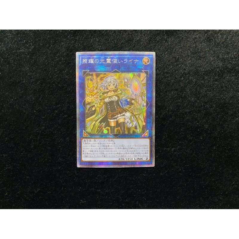 同人卡 自製 手工自製卡 遊戲王 LIOV-JP049 照耀之光靈使萊娜 白鑽 絕版 稀少 非官方正版 | 蝦皮購物
