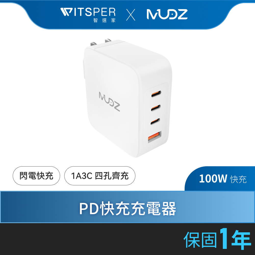 MUDZ NanoBoost 100W Type-C 4孔 氮化鎵 PD 快充充電器｜低溫穩充 品質保證｜WitsPer | 蝦皮購物