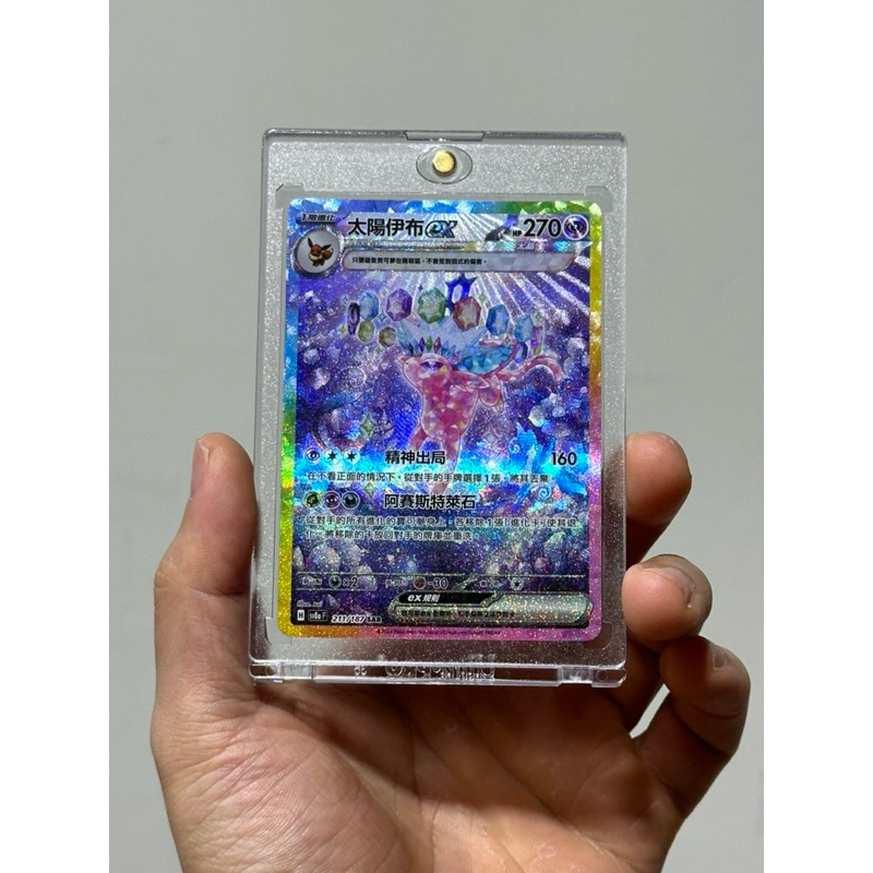 PTCG寶可夢中文 太晶慶典sv8a 太陽伊布sar 極美品 | 蝦皮購物