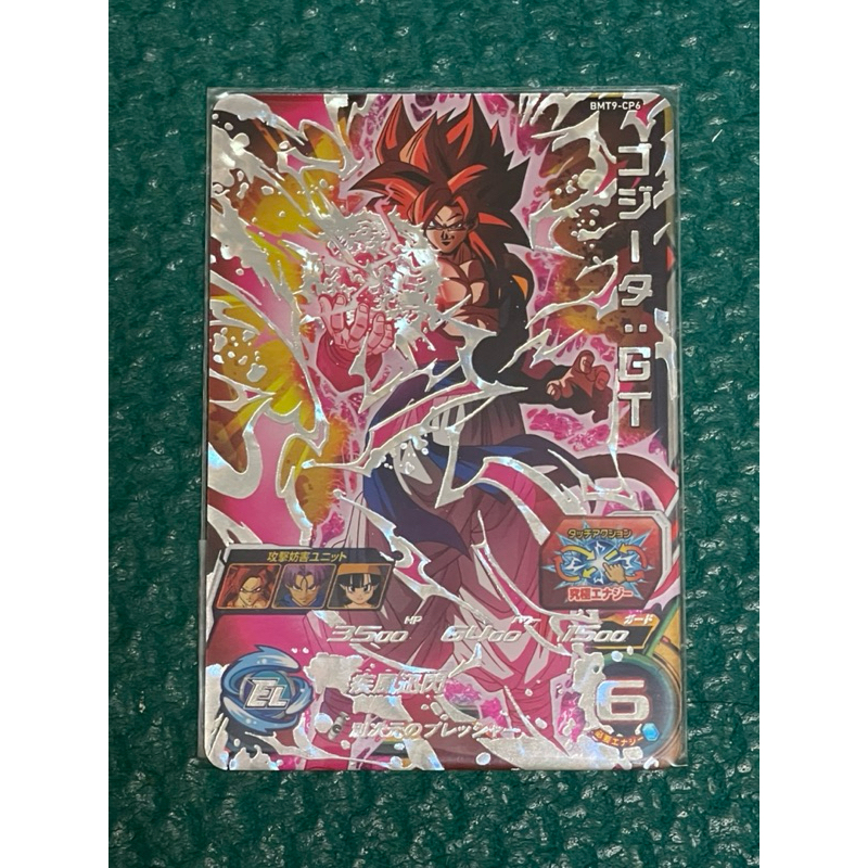 七龍珠英雄 BMT9彈 正版卡片 CP卡 BMT9-CP6 悟吉塔：GT | 蝦皮購物