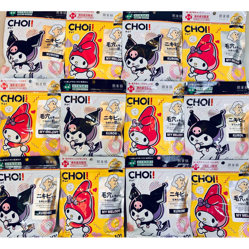 (現貨)HJ Japan🇯🇵代購 葵緹亞Kracie肌美精CHOI面膜一包10入 痘痘肌 抗痘面膜 | 蝦皮購物