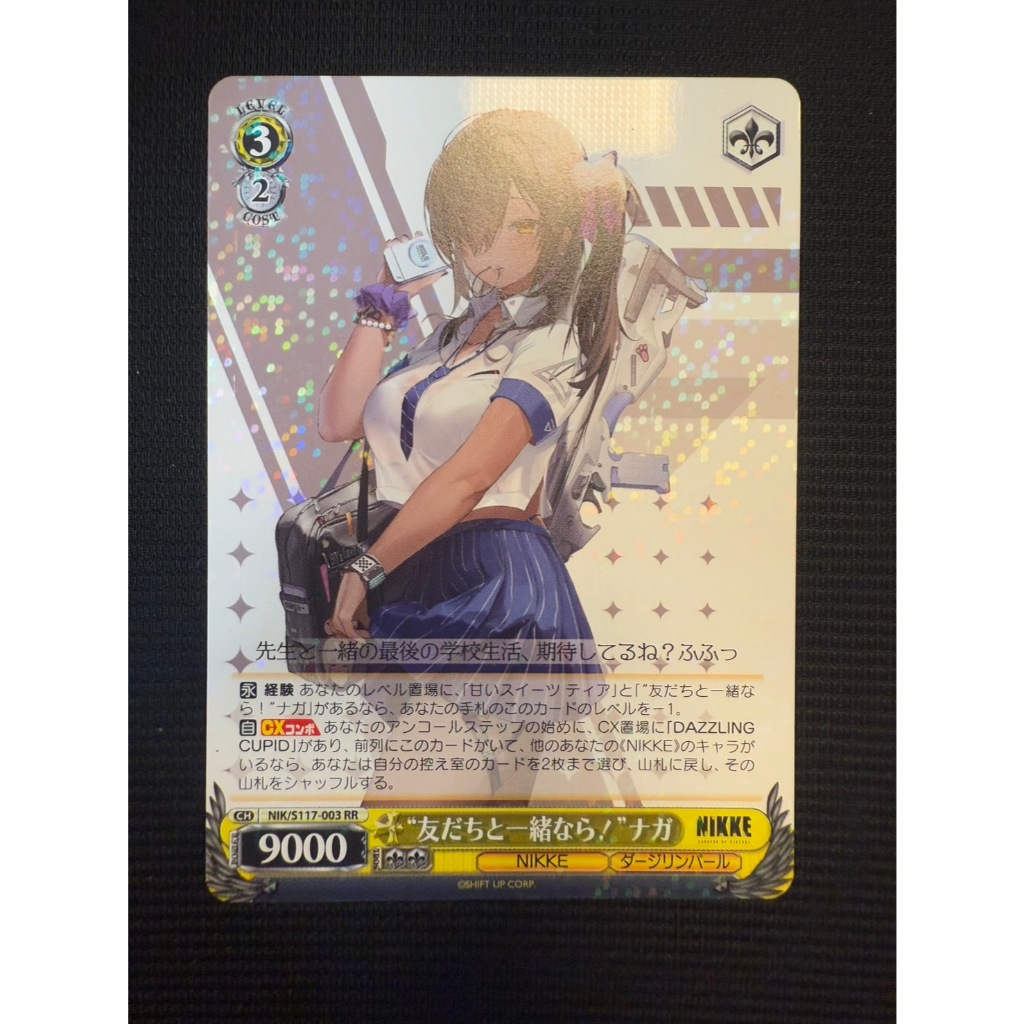 《黑烈空之家》WS 妮姬 NIK/S117-003 RR 閃卡 娜嘉 NIKKE | 蝦皮購物