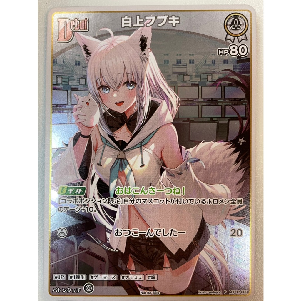 Hololive HOCG 白上吹雪 hBP02-009 PR 特卡 現貨 | 蝦皮購物