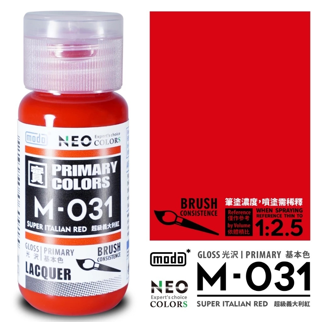(Pandainn)現貨 摩多 modo M031 超級義大利紅 30ML M-031 模型漆 | 蝦皮購物