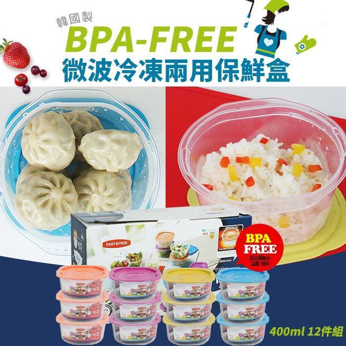 PP BPA-FREE 微波冷凍兩用保鮮盒-12件組((400ml) | 蝦皮購物