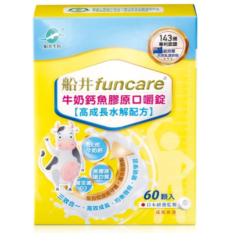 10%蝦幣/電子發票 贈品轉售【funcare 船井】牛奶鈣魚膠原口嚼錠60顆入 效期2026.01【淨妍美肌】 | 蝦皮購物