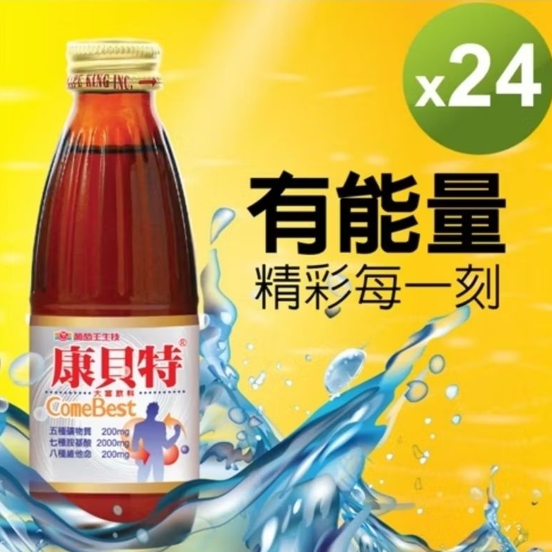 最新日期 現貨 速發 葡萄王 康貝特 玻璃瓶 160ml 24入 一箱 宅配通最多2箱 | 蝦皮購物