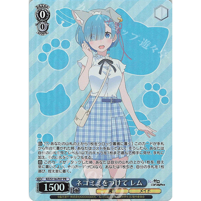 WS Re0 第三彈 RZ/S116-P07 PR ネコミミをつけて レム | 蝦皮購物