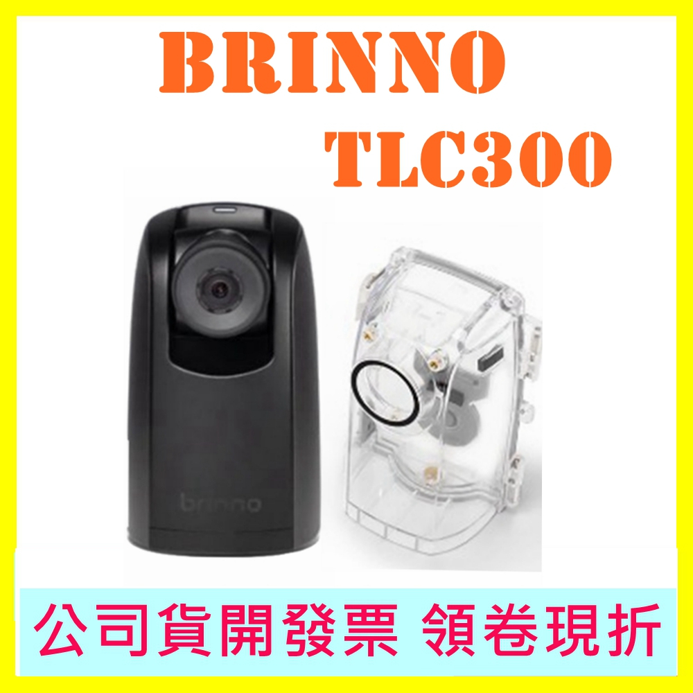 現貨開發票 (128G+防水殼) BRINNO TLC300 BCC300M BCC300C縮時攝影相機建築工程 | 蝦皮購物