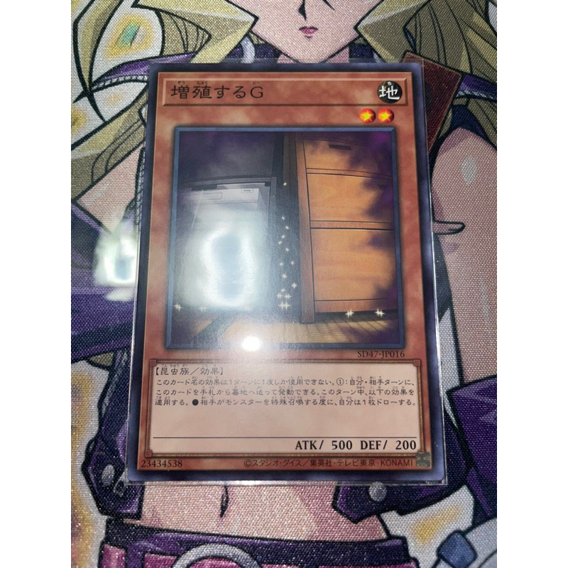 ¥REI¥ 遊戲王 SD47-JP016 增殖的G N 普卡 | 蝦皮購物