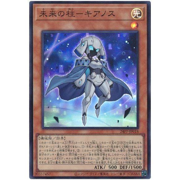 【非想天則之境】24PP-JP018 未來之柱 基亞諾斯 (亮面) 正刻 | 蝦皮購物