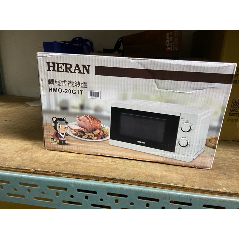 HERAN 禾聯 20L微波爐小資版－(汰舊換新/快速解凍加熱/易清潔/ HMO-20G1T) | 蝦皮購物
