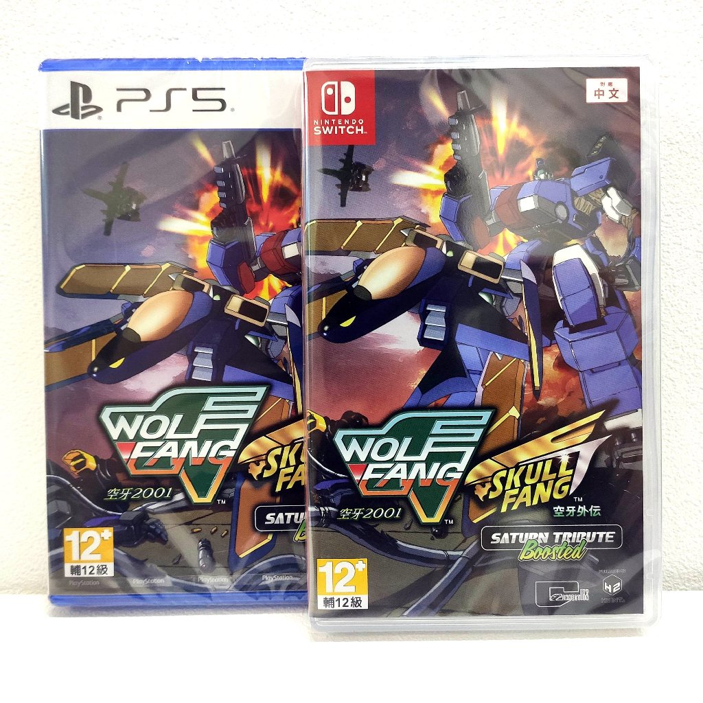 NS Switch PS5 空牙 2001.空牙外傳 Saturn 致敬精選輯 Boosted 日英文版 | 蝦皮購物