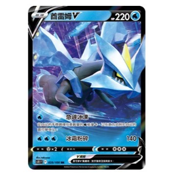 寶可夢卡牌 PTCG S11 029/100 酋雷姆V | 蝦皮購物