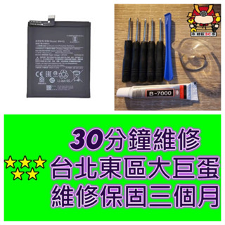 小米 PocoF2 Pro K30 Pro 電池 Xiaomi BM4Q poco f2pro k30pro 電池膨脹 | 蝦皮購物