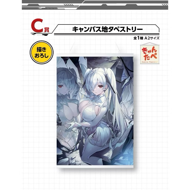 現貨 當天寄出 日版 一番賞 勝利女神：NIKKE 妮姬 CHAPTER4 C賞 A2 灰姑娘掛軸 | 蝦皮購物