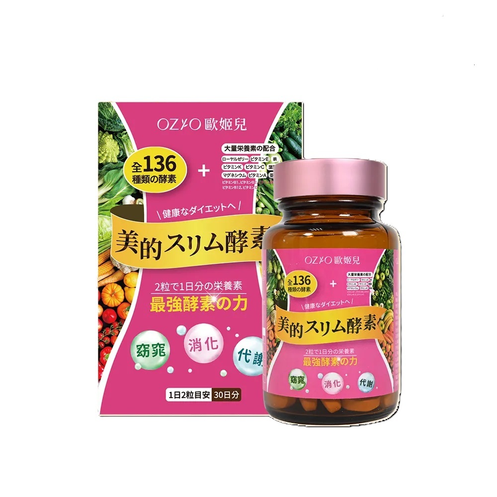 現貨 ㊣【公司貨】【OZIO 歐姬兒】美的蒔立沐發酵錠 歐姬兒酵素錠 60錠 | 蝦皮購物