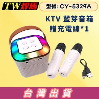 台灣出貨 多功能KTV藍牙音箱 藍牙音箱 音箱 藍牙 兩支麥克風 喇叭 麥克風 高音質 續航力長 TF卡 音響 認證檢驗 | 蝦皮購物
