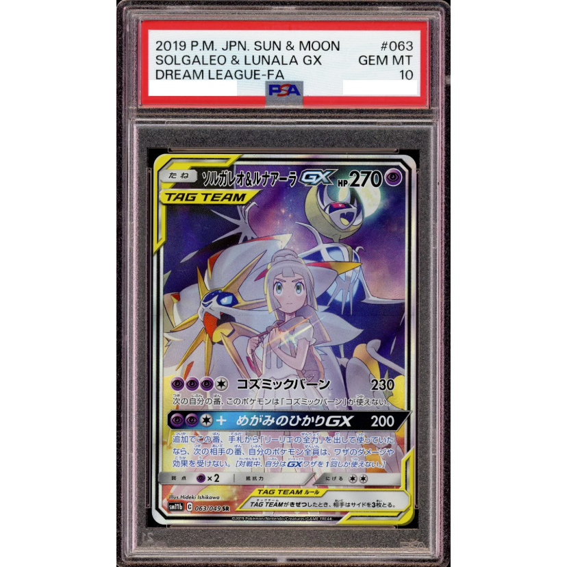 [PSA 10] 日版 PTCG pokemon 2019 莉莉艾 露奈雅拉 索爾迦雷歐 SR 063/049 禮物 | 蝦皮購物